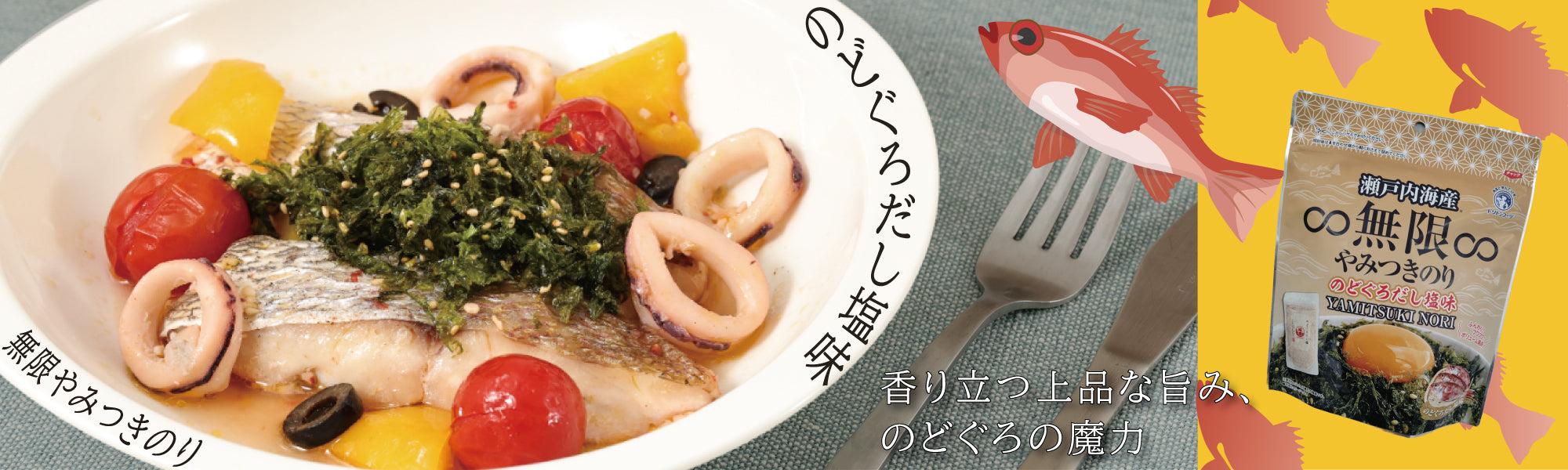 トリトンフーヅ公式ストア – トリトンフーヅショップ